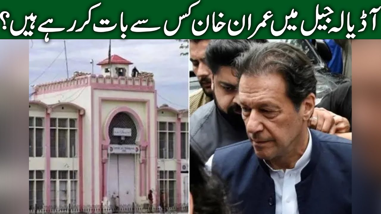 🔴 Live | Sami Ibrahim, Azam Ch, Fakhar-Ur-Rehman | Imran Khan 's Latest ...