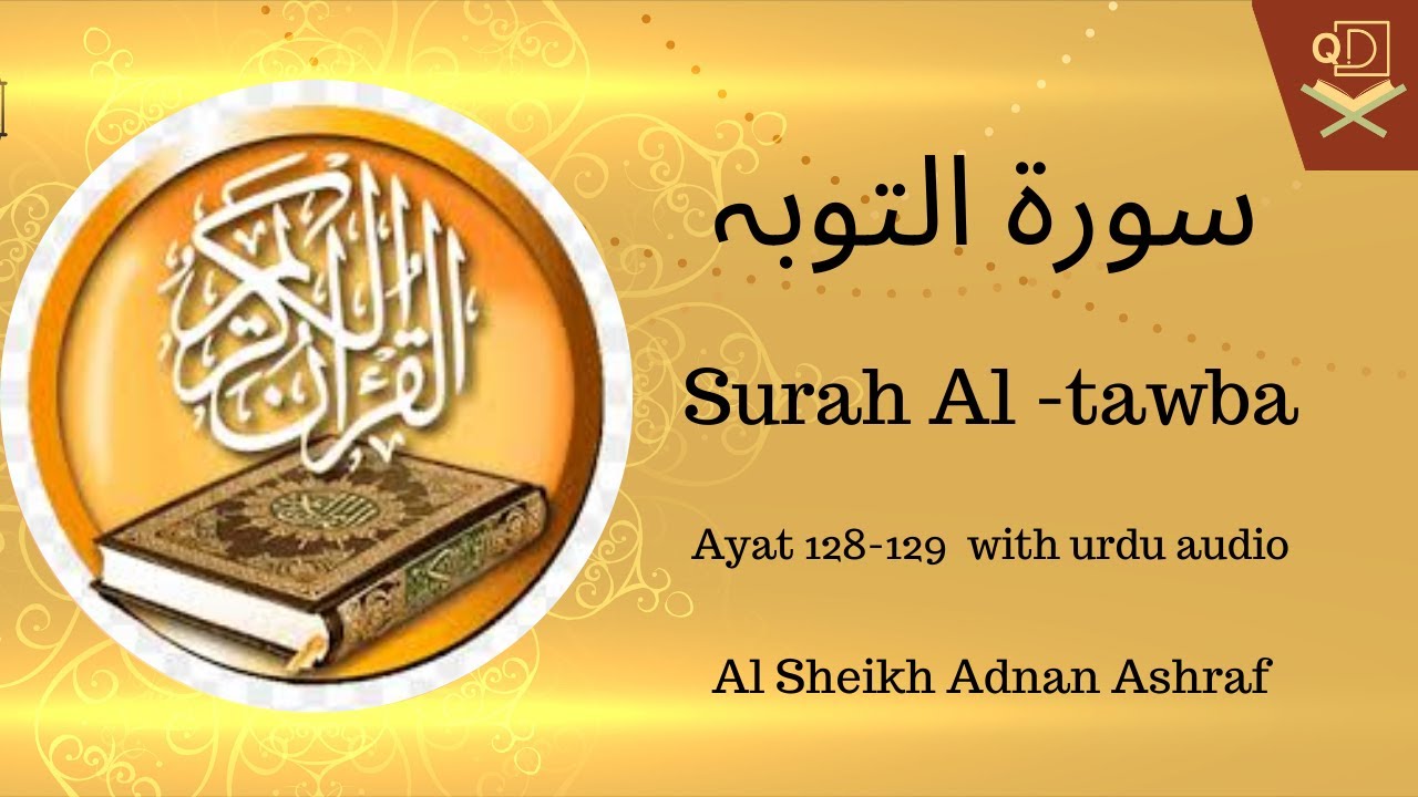 Al Towba 128 - 129 urdu audio | Al Sheikh Adnan Ashraf - YouTube