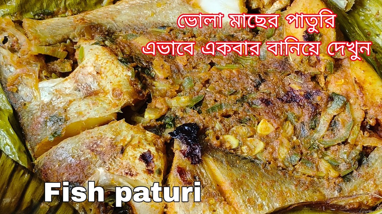Bhola macher paturi recipe || ভোলা মাছের পাতুরি || Fish paturi recipe ...