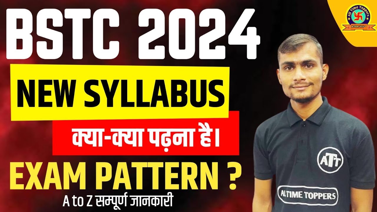 BSTC 2024 | BSTC Syllabus 2024 | BSTC 2024 ka Syllabus | BSTC 2024 ...