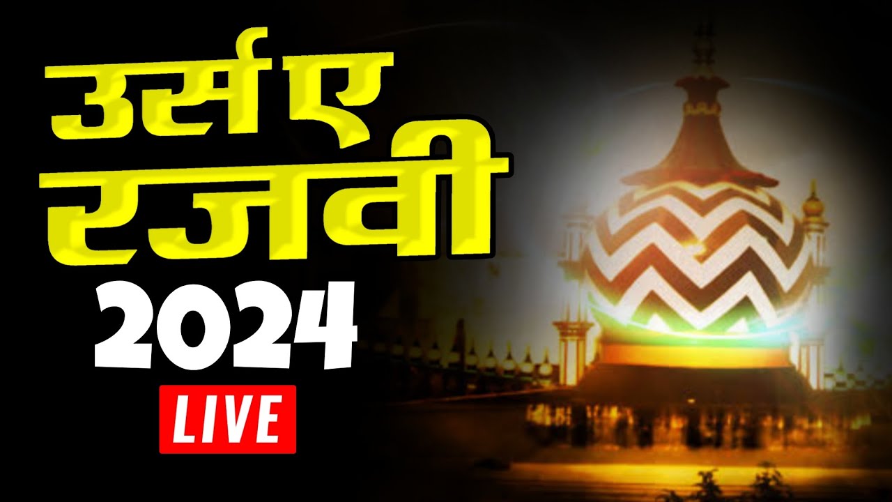 LIVE 106th URSE RAZVI 2024 | DAY 2 | BAREILLY SHARIF | URSE ALAHAZRAT ...