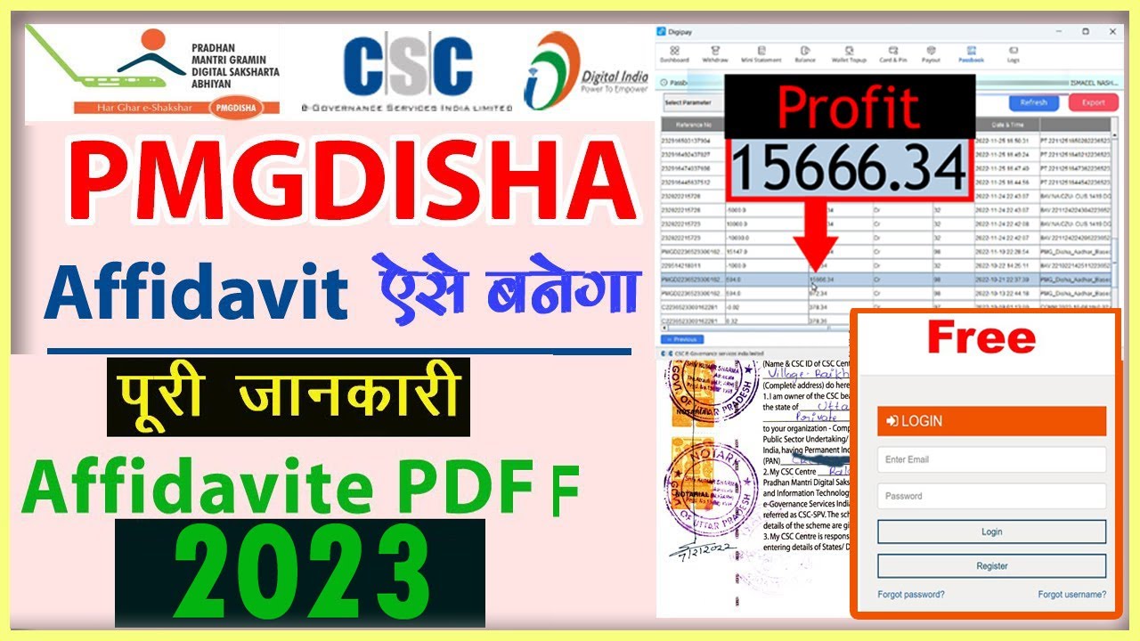 How To Create PMG ID 2023 PMG दिशा की ID ऐसे बनाये २०२३ - YouTube