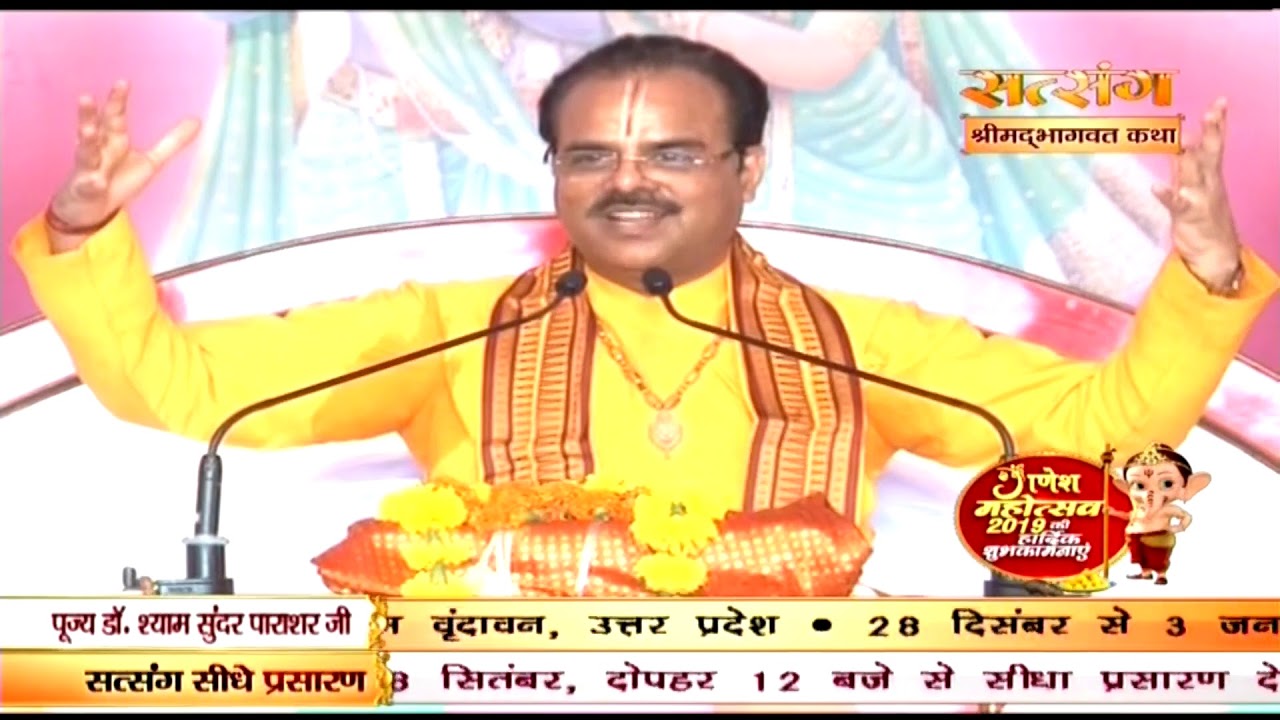 Shrimad Bhagwat Katha By Shyam Sunder Parashar Ji 5 September