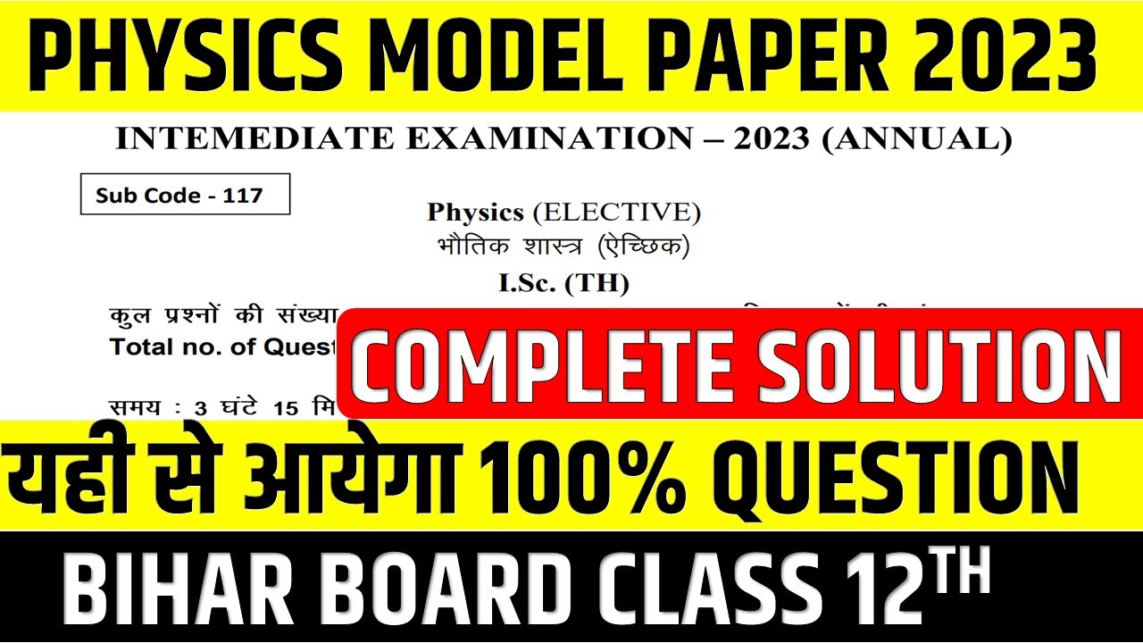 CLASS 12TH OFFICIAL MODEL PAPER PHYSICS BIHAR BOARD 2023 || COMPLETE ...