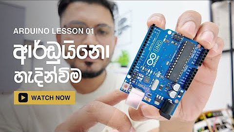 Arduino Lesson Sinhala 2024 - YouTube