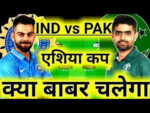 IND vs PAK Dream11 Prediction, India vs Pakistan Dream11 , Asia Cup ...