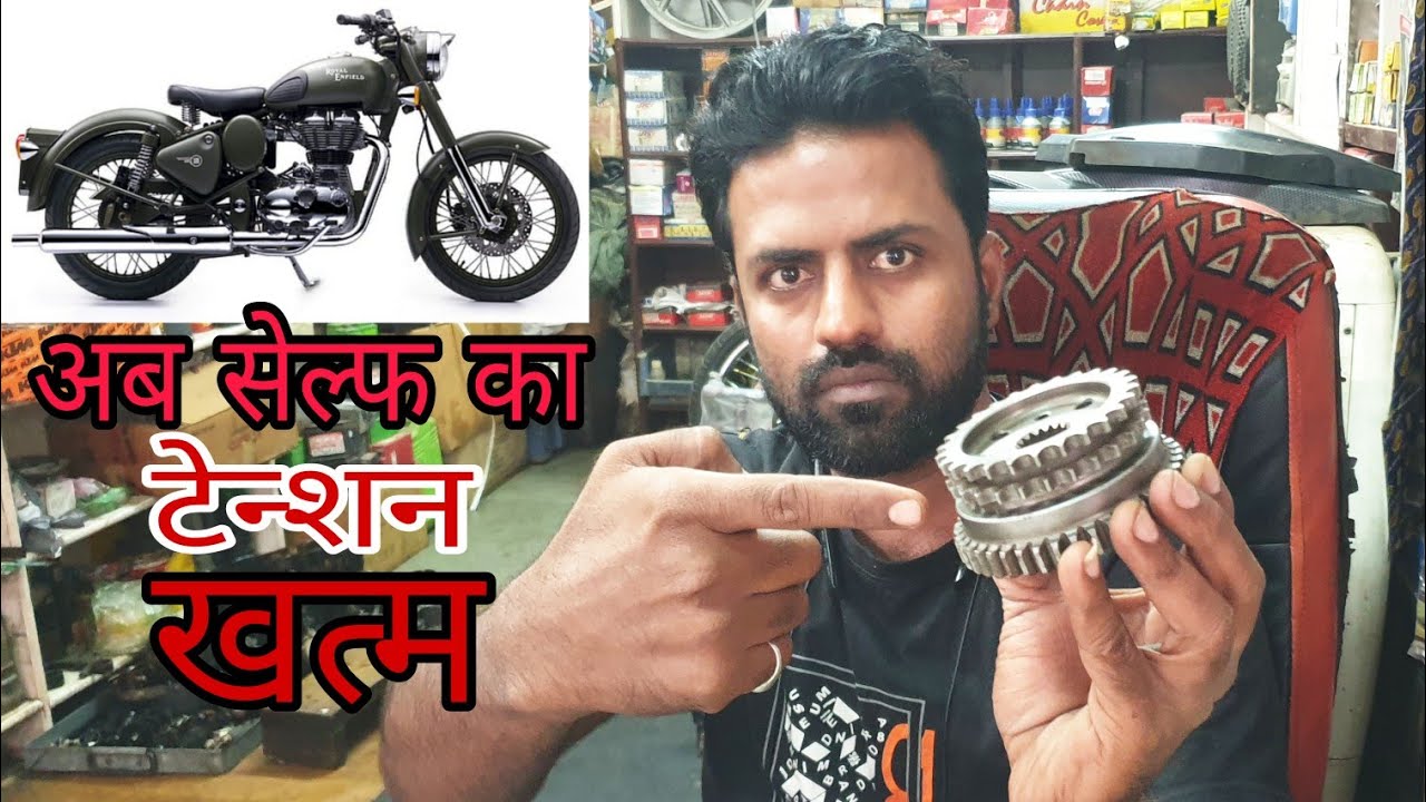 bullet 350 classic self problem permanent solution #bullet350 - YouTube