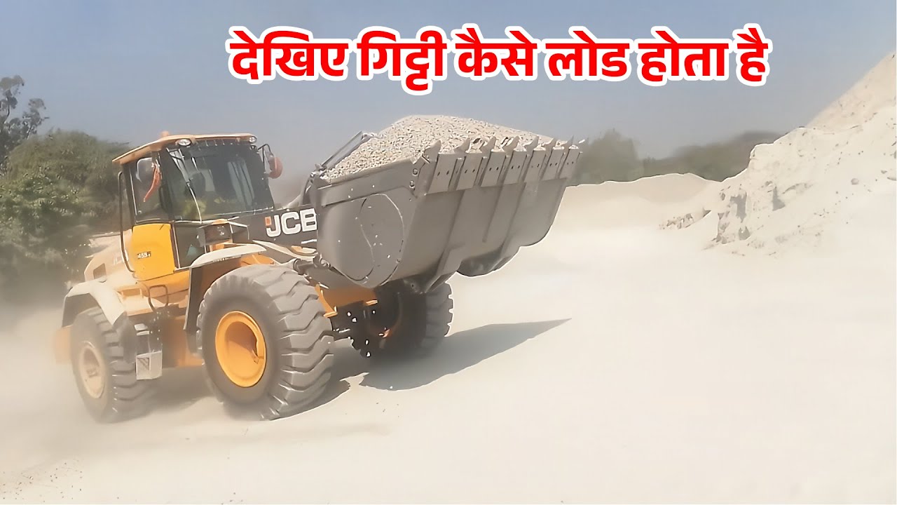 देखिए गिट्टी कैसे लोड होता है - Gitti Loading Process with JCB Machine ...