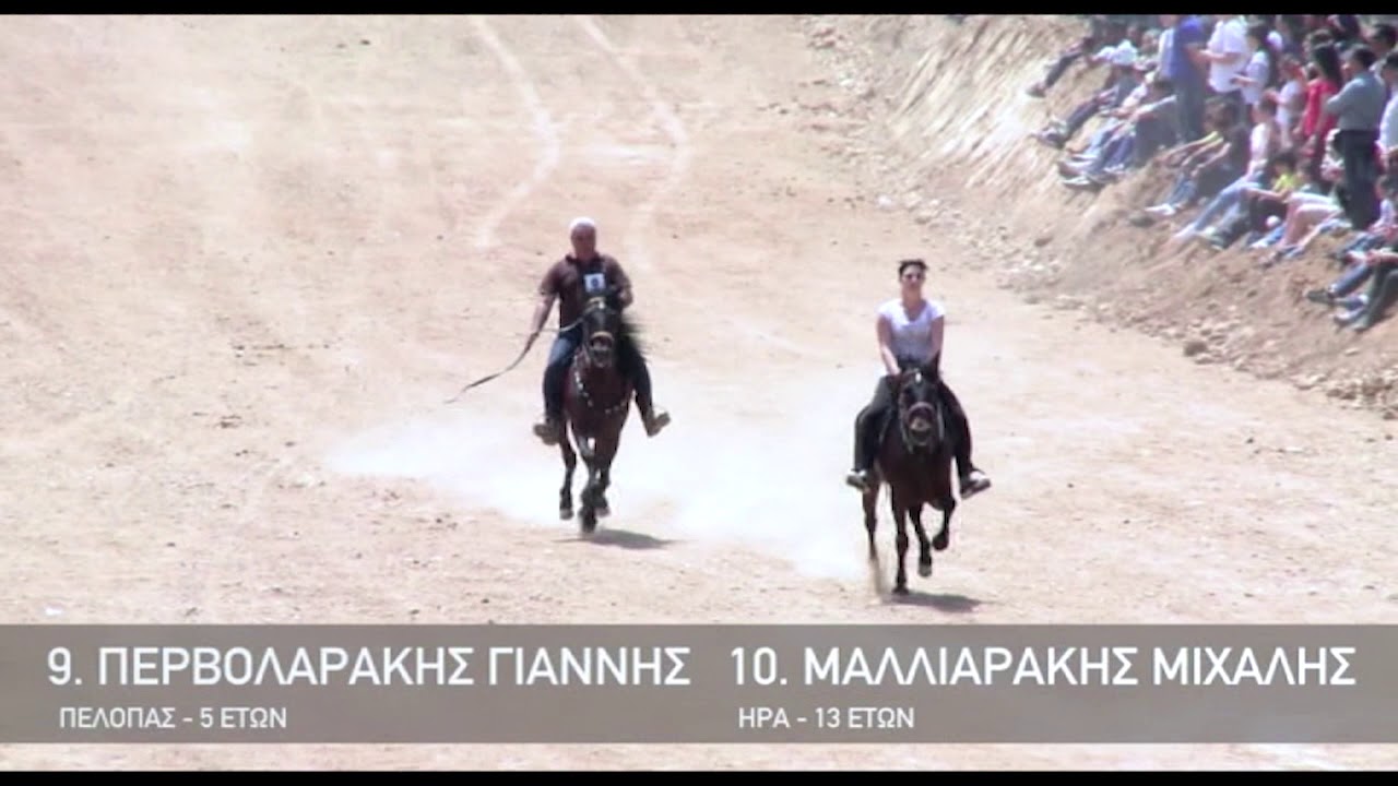 ΙΠΠΙΚΟΙ ΑΓΩΝΕΣ ΜΕΣΣΑΡΑΣ 2017 ΒΙΝΤΕΟ 1ο - YouTube