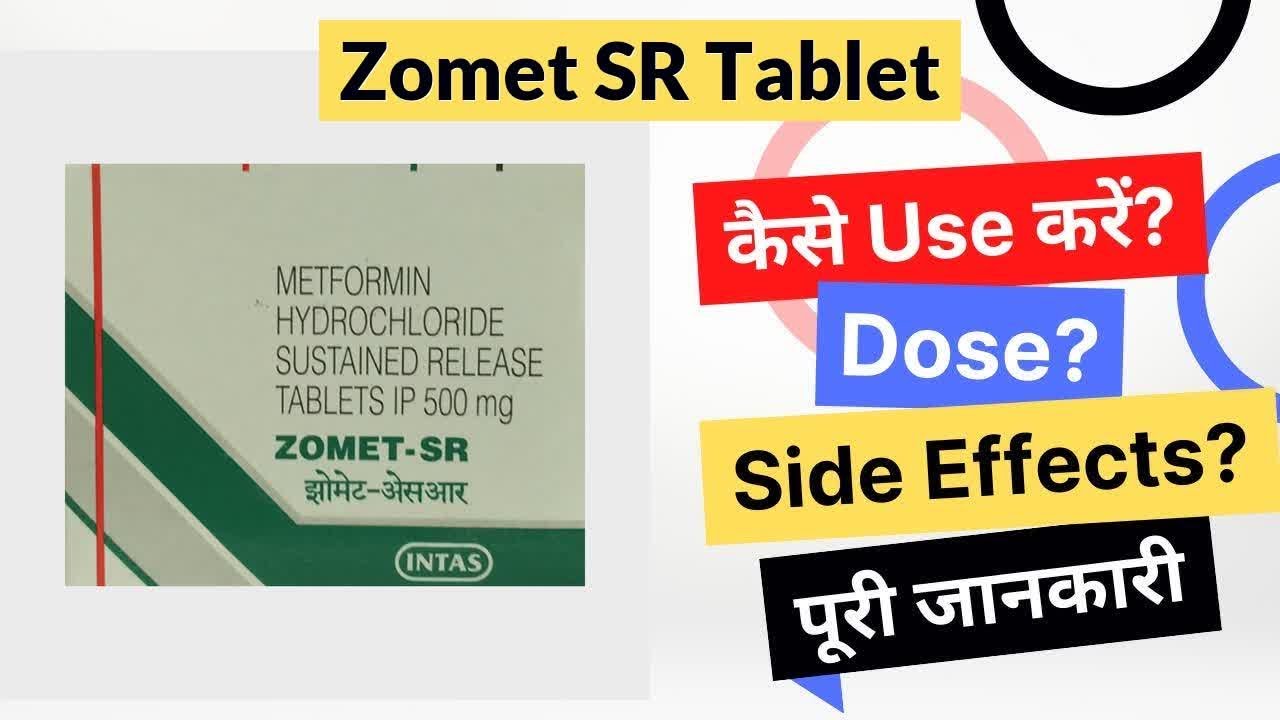 Zomet SR Tablet Uses in Hindi | Side Effects | Dose - YouTube