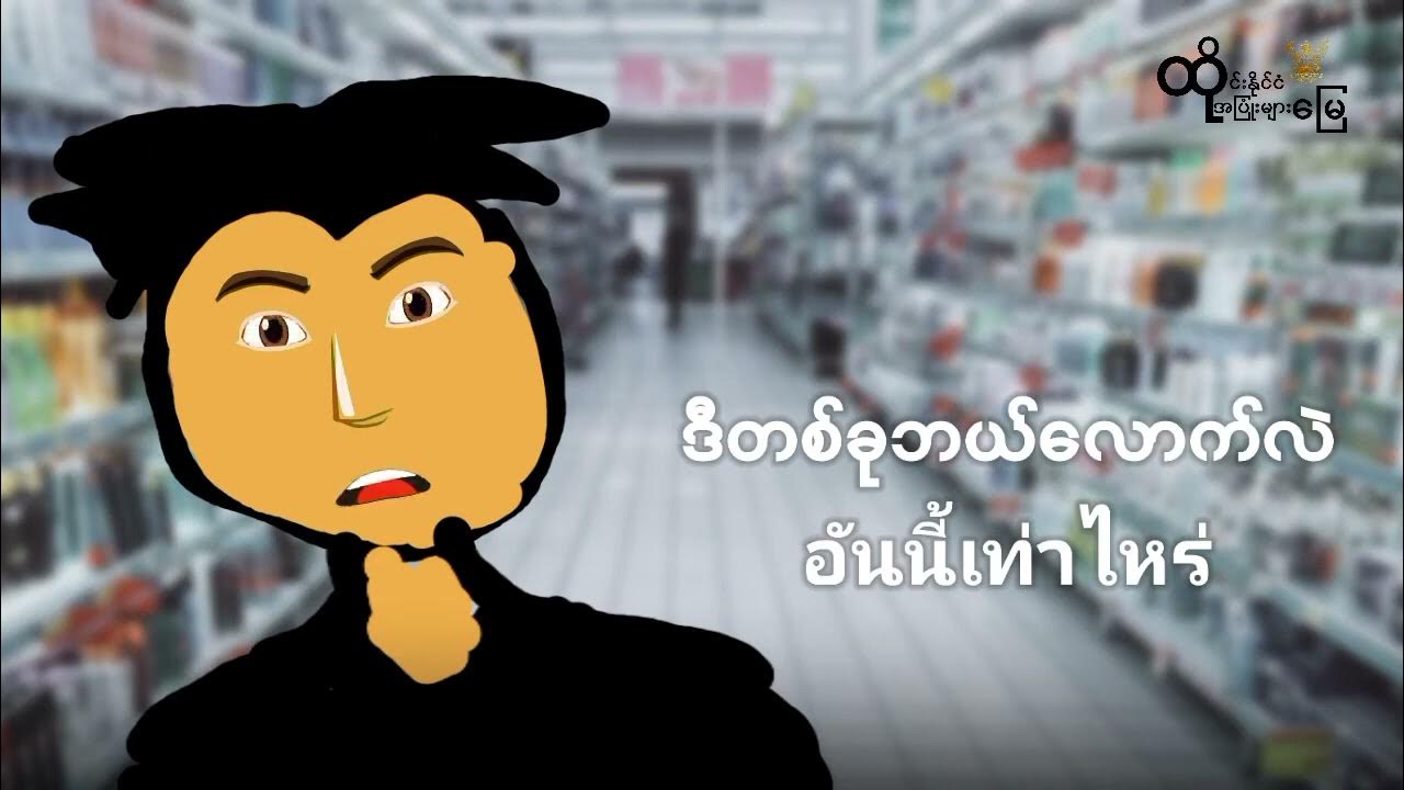 အခြေခံထိုင်းစကားပြော Ep 3 Youtube