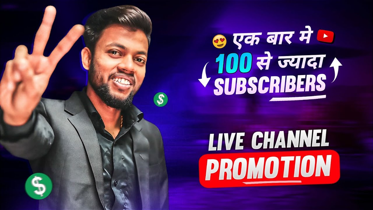 Free YouTube Channel promotion Live 🔴ll live channel checking Free ...