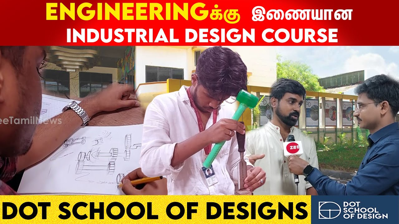 ENGINEERINGக்கு இணையான INDUSTRIAL DESIGN COURSE - DOT SCHOOL OF DESIGN ...