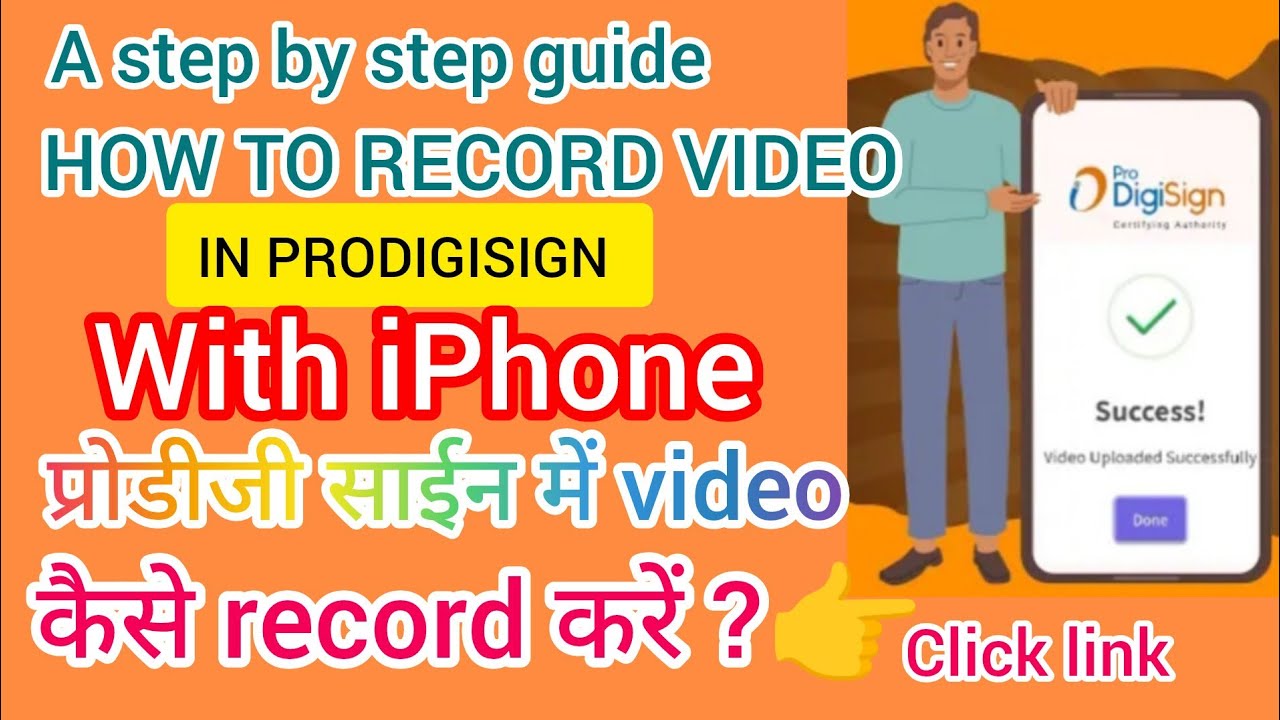 HOW TO RECORD PRODIGISIGN DSC VIDEO IN IPHONE 📱 आइए जानते है आईं फोन ...