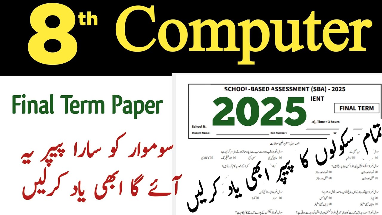 Class 8th Computer Paper Final Term 2025 | SBA 8th class Computer ka ...