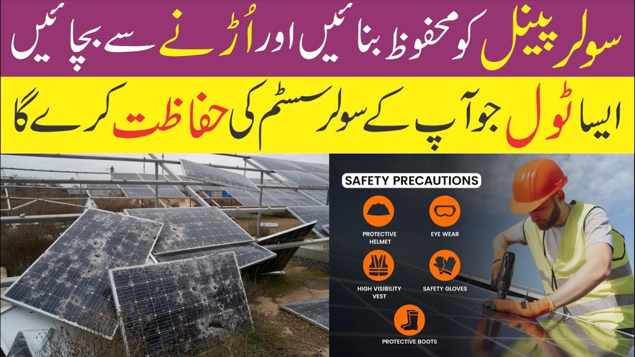 Solar Panel Protection From Stone | Solar Panel Safety Precautions ...