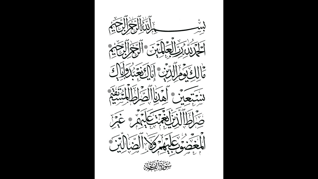 001-Surah Al Fatiha |The Most Secret treasure in Surah Fatiha| Tafseer ...