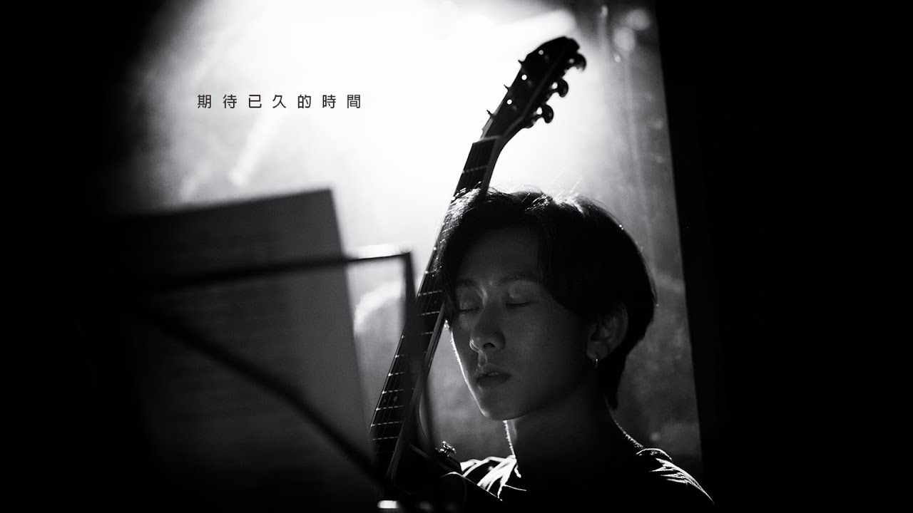 期待已久的時間 Jacky Wong ,Manson張進翹 ,Mc海, Cynus,Cherry ,Sc ,Jcdogg,Lorisa ...