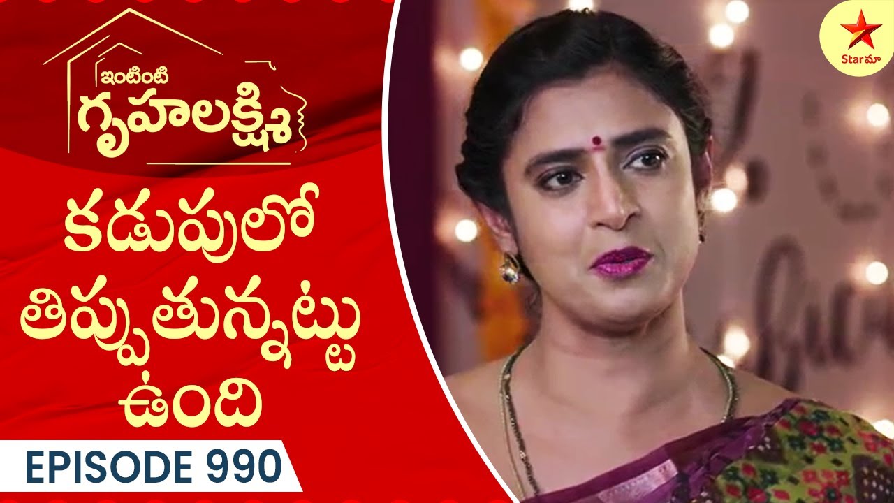 Intinti Gruhalakshmi - Episode 990 Highlight 4 | Telugu Serial | Star ...