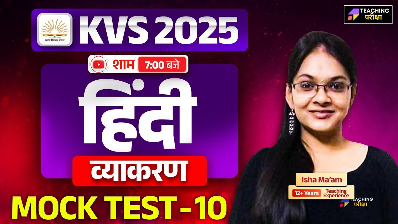 KVS 2025 | KVS Hindi 2025 | KVS Hindi Sahitya Class | Hindi KVS 2025 ...