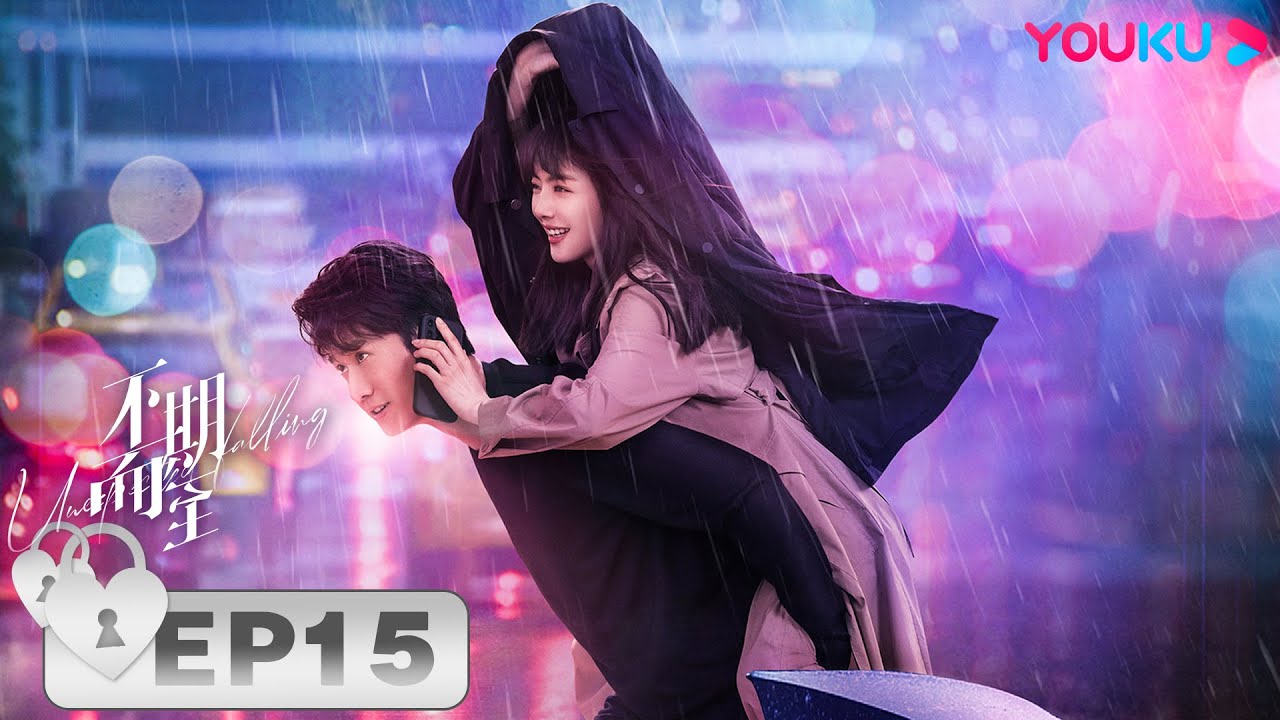 ENGSUB【不期而至 Unexpected Falling】EP15 | 一场迷情交织的爱情角逐不期而至 | 蔡文静/彭冠英/王劲松/杨琼/岳旸 | 都市情感片 | 优酷 YOUKU ...