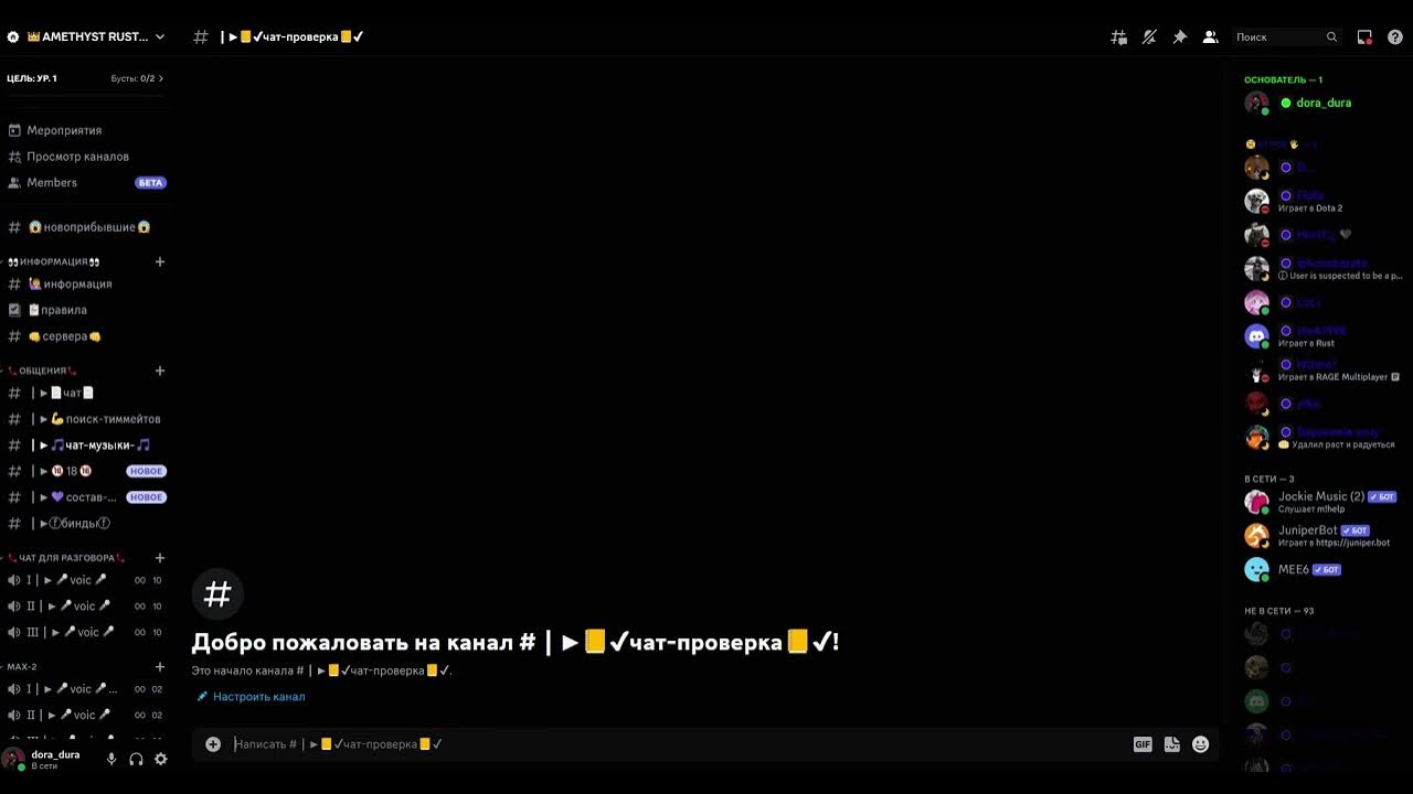 Discord 👑AMETHYST RUST👑 - YouTube
