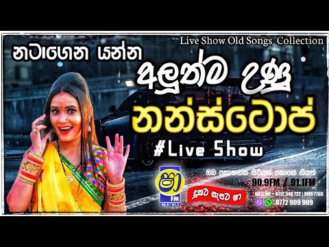 Sinhala old songs | shaa fm sindu kamare nonstop | perani sindu | best ...