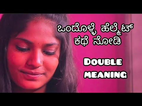 Kannada double meaning - YouTube