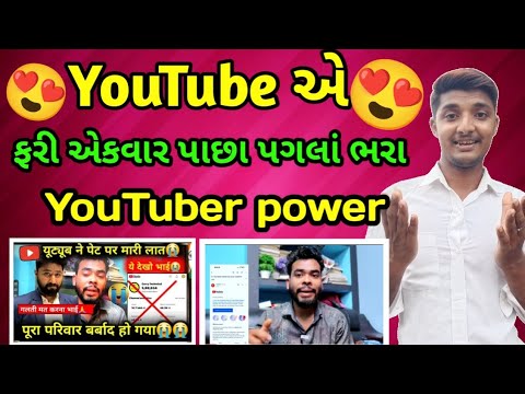 power is a youtuber || power is a youtuber #trending #viral #youtube ...