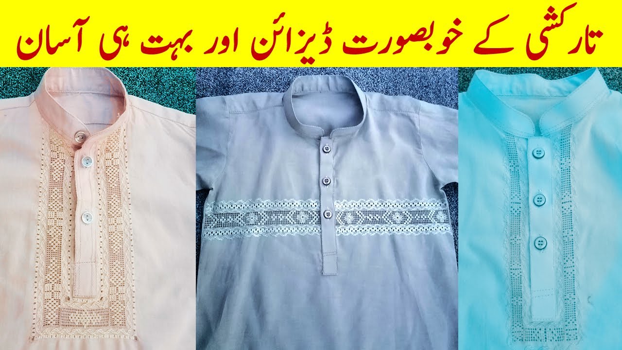 Tarkashi Designs for Eid | Tarkashi Designs for Boys | Ghazi Creates ...
