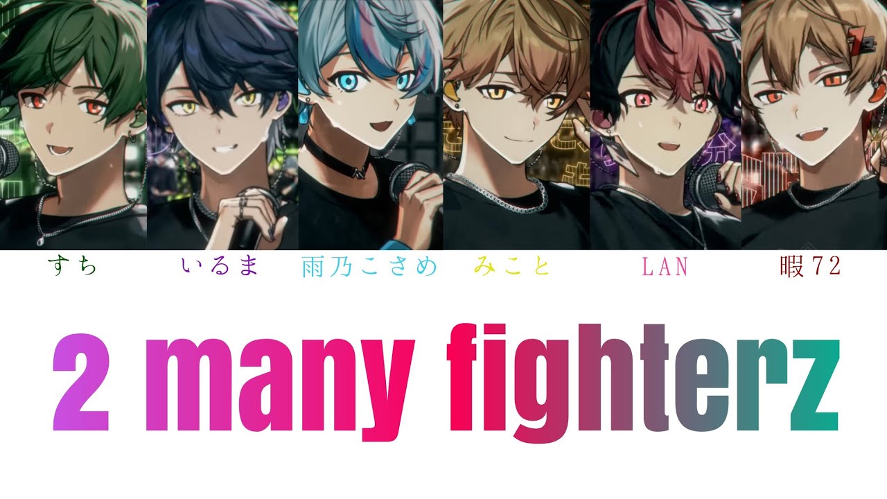 シクフォニ【SIXFONIA】/2 many fighterz【パート分け】 - YouTube