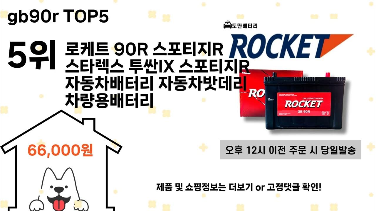 gb90r 돈 아깝지 않은 가성비 추천 상품 Top5 - YouTube