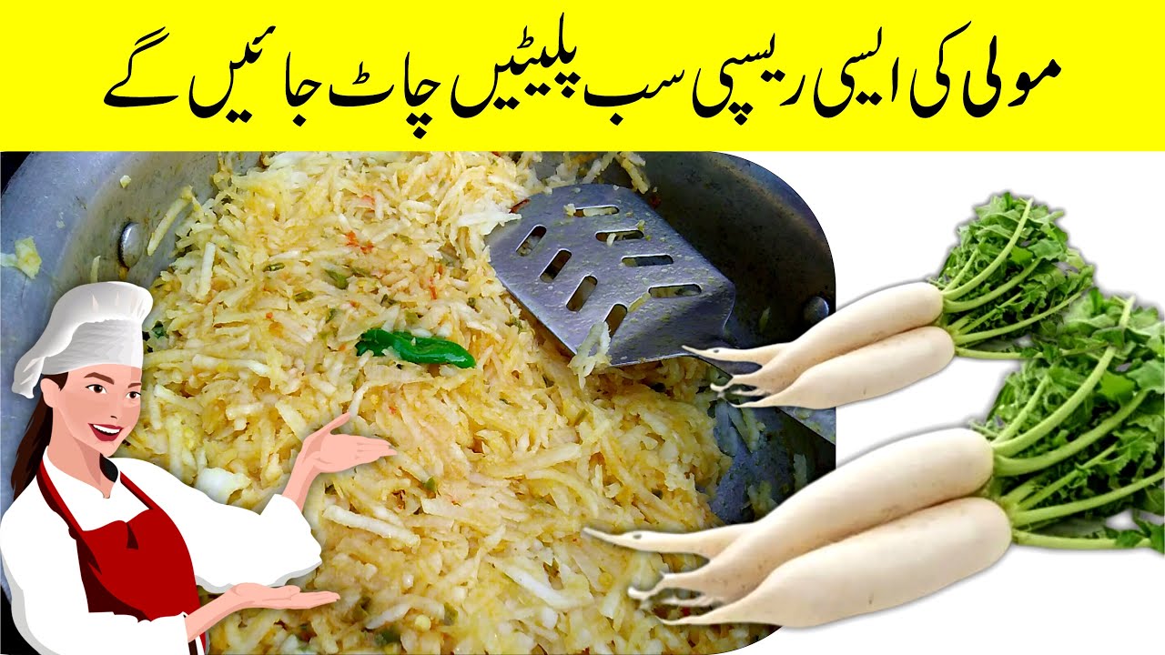 Mooli Recipe By ٖFood Point | مولی کا سالن بنانے کا طریقہ | Radish ...