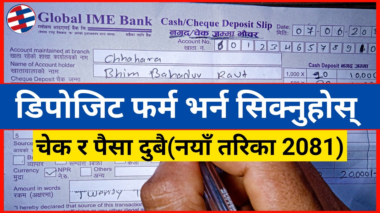 बैंकमा(चेक र पैसा दुवै) जम्मा गर्ने तरिका | How to Fillup Cash & Cheque ...