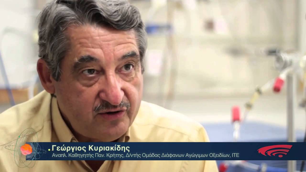 ΝΑΝΟΤΕΧΝΟΛΟΓΙΑ ΓΙΑ ΤΗΝ ΒΕΛΤΙΩΣΗ ΤΗΣ ΠΟΙΟΤΗΤΑΣ ΤΟΥ ΑΕΡΑ - YouTube