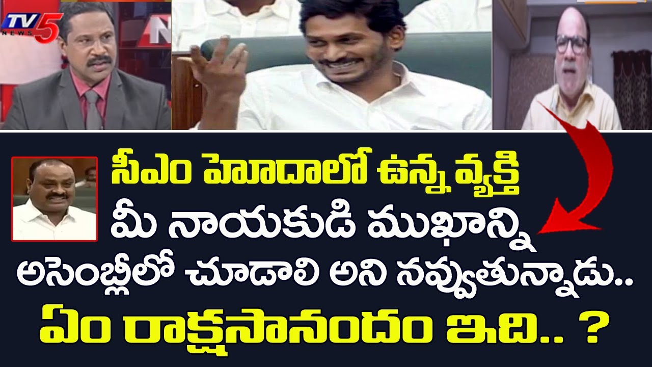 BJP Leader Anjaneya Reddy Sensational Comments On CM Jagan Behavior In ...