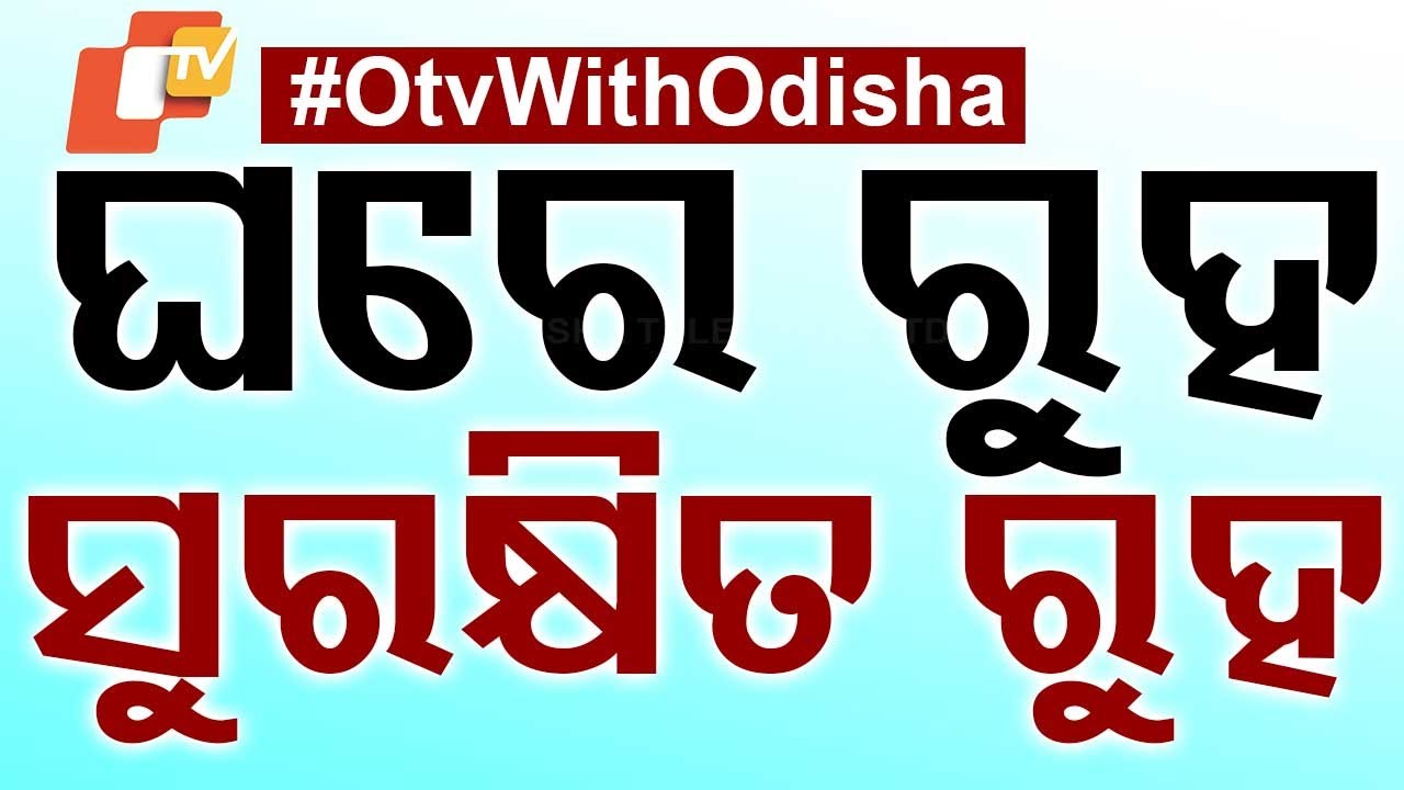 🔴Live | ଏଇ ଘଣ୍ଟାର ଗୁରୁତ୍ୱପୂର୍ଣ୍ଣ ଖବର | 22nd October 2024 | OTV Live | Odisha TV | OTV - YouTube