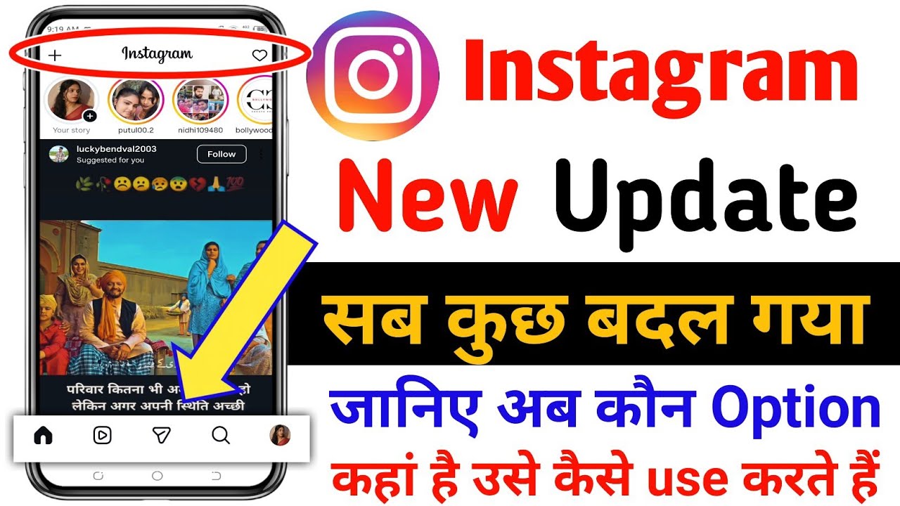 instagram new update | instagram new update 2025 | Instagram home icon ...