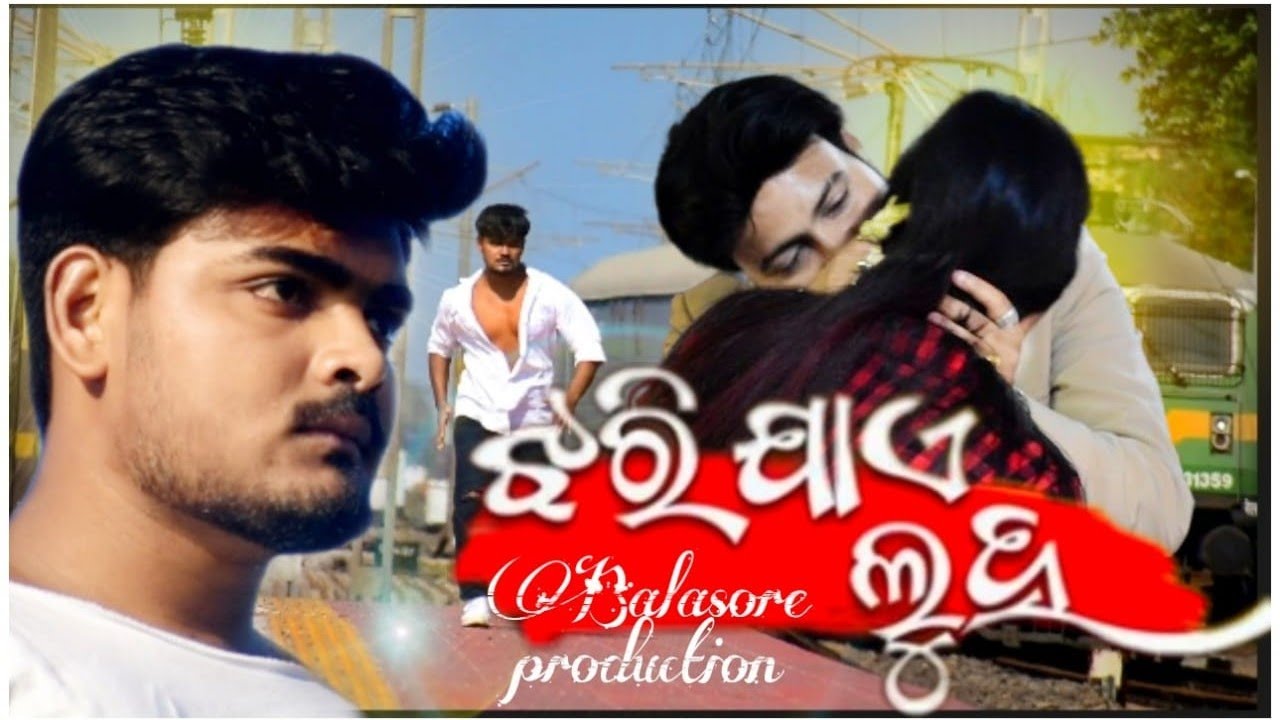 JHARI JAE LUHA || COVER VIDEO || HUMANE SAGAR || BALASORE PRODUCTION || SAGAR || LIZA ||ROCK ...