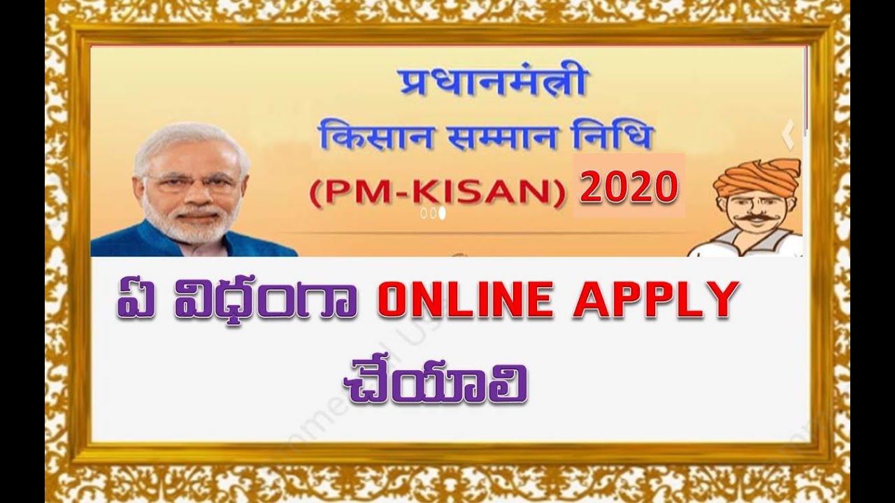 How to Apply pm kisan samman nidhi 2020||Pradhan Mantri Kisan Samman ...