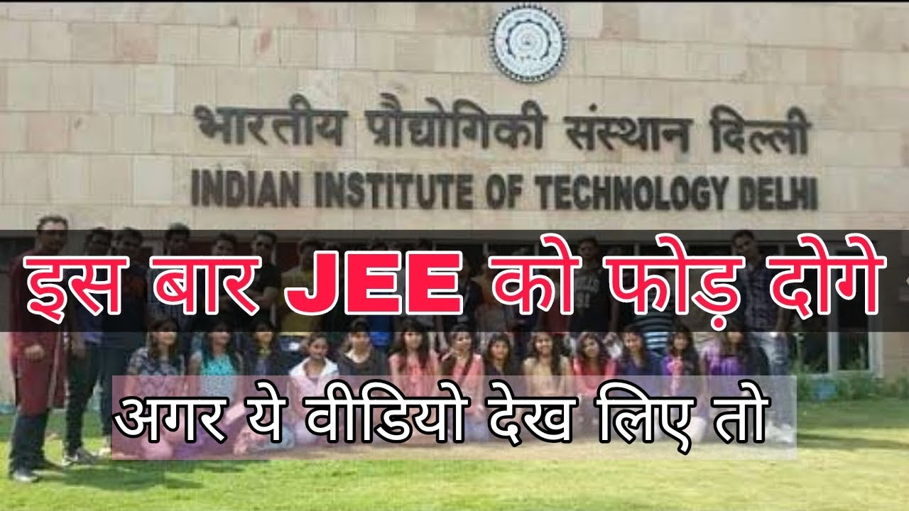 ️Latest IIT ️JEE Motivational Video Song For JEE and IIT Motivation ...
