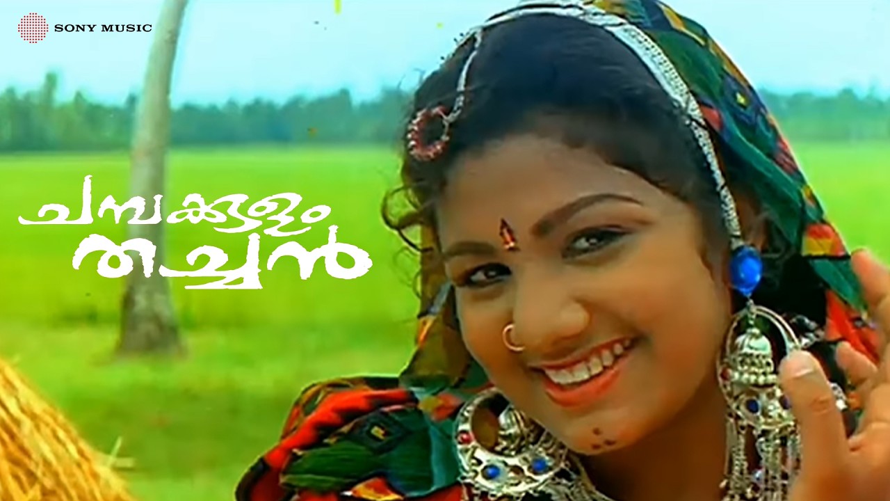 Chambakulam Thachan Full Video Songs Jukebox | Murali | Vineeth ...