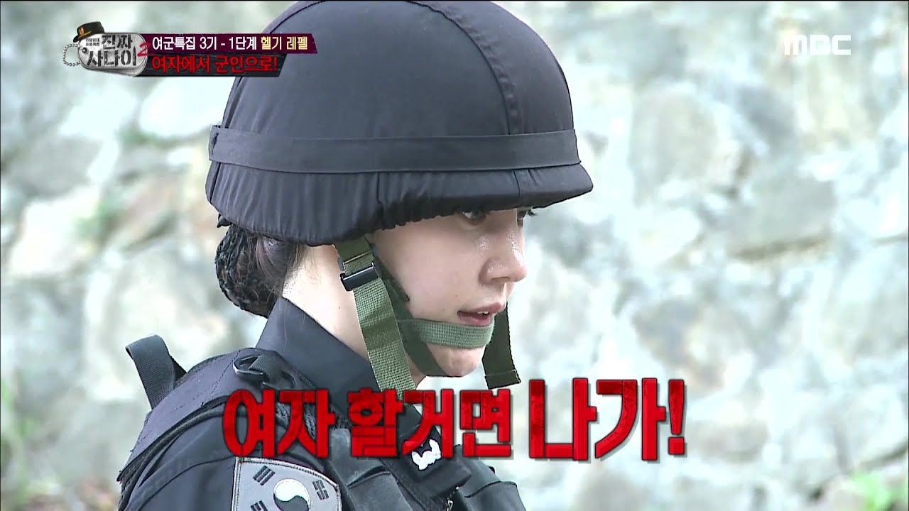 Real Men Laughing predecessor a Brutal Word Gyu ri pale real-men-laughing-predecessor-a-brutal-word-gyu-ri-pale
