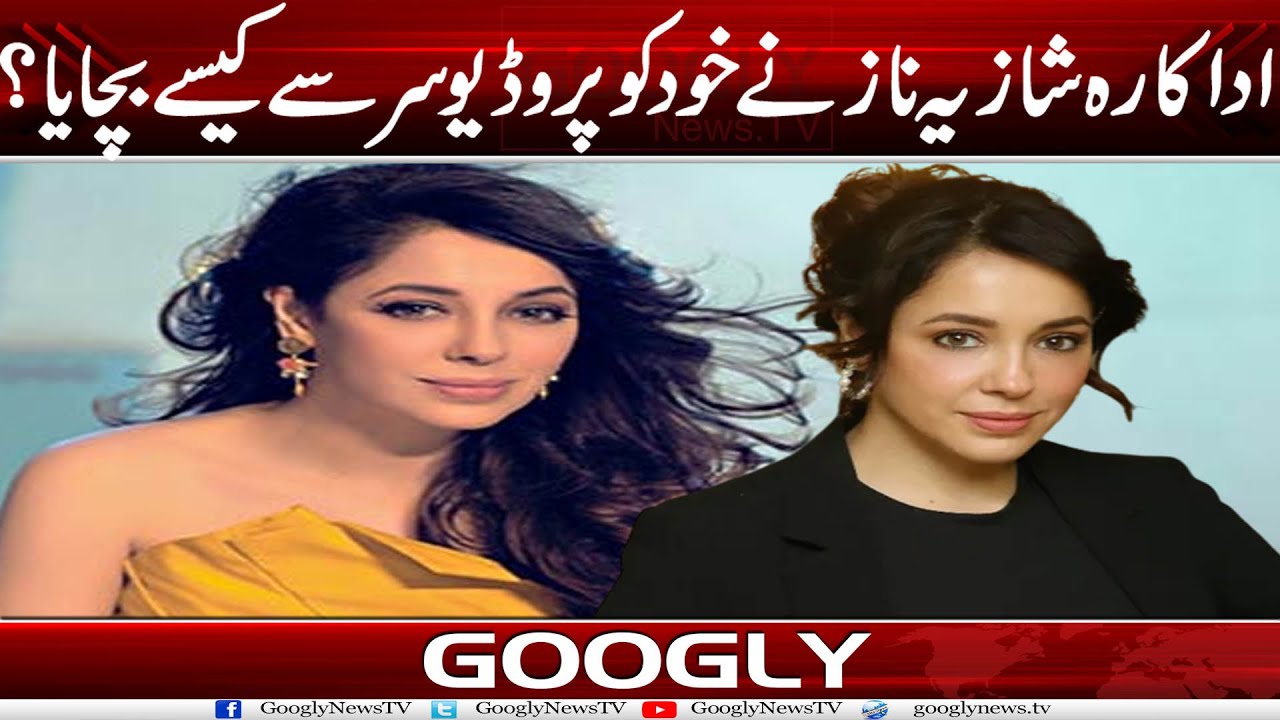 Actress Shazia Naz Nai Khud Ko Producer Sai Kaisay Bachaya? | Googly ...