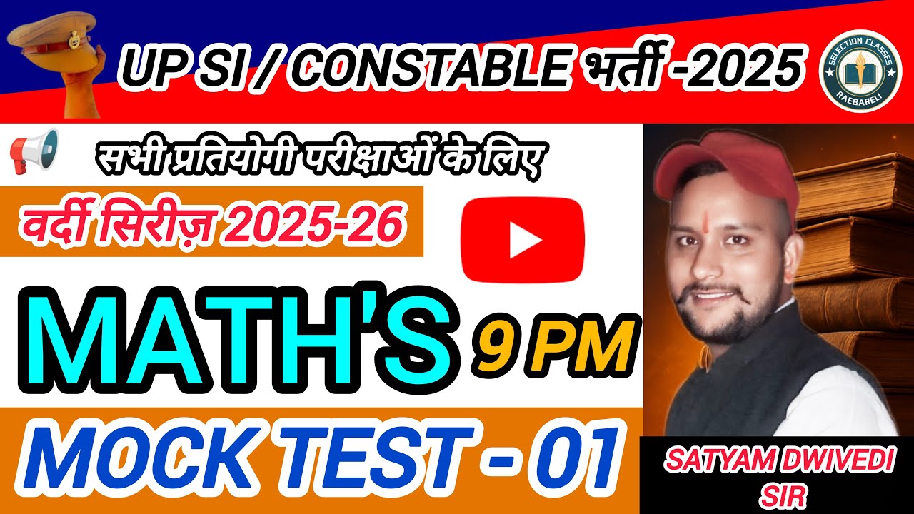 UP SI / Constable 2025 | MATH'S MOCK TEST - 01 | Maths all Exams | Math ...