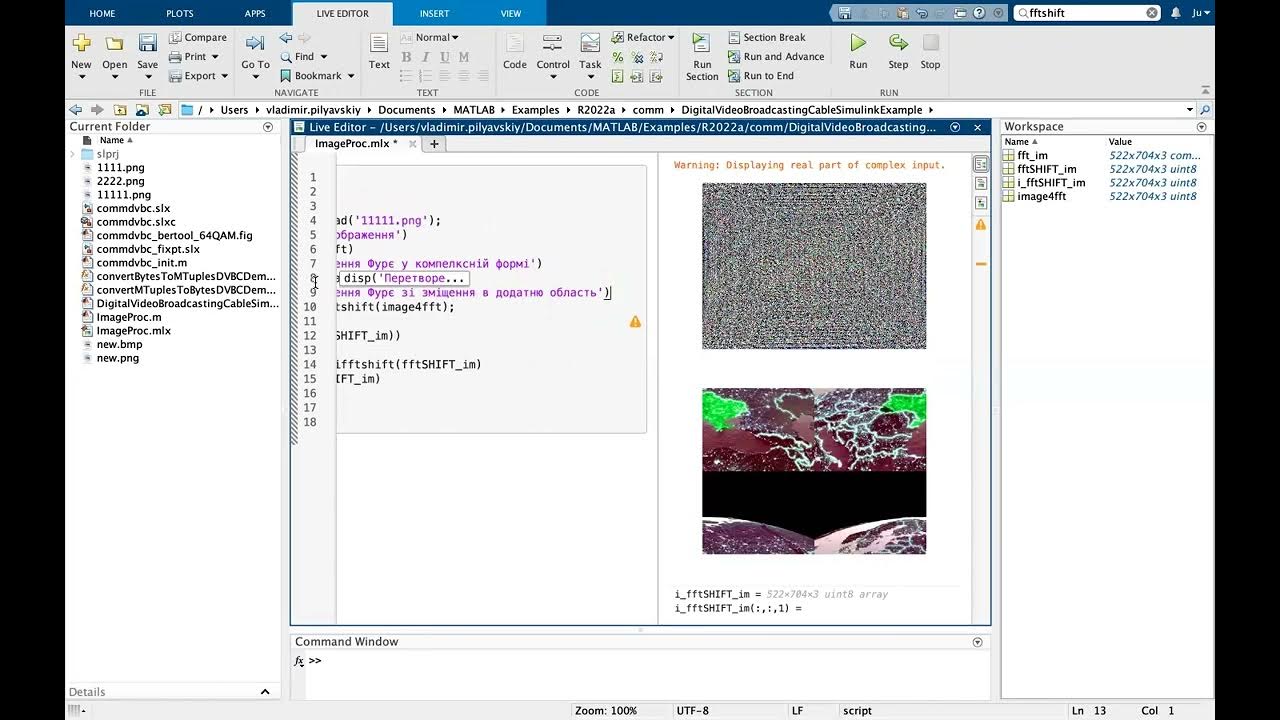 Перетворення Фур'є. FFTSHIFT & iFFTSHIFT | Matlab - YouTube