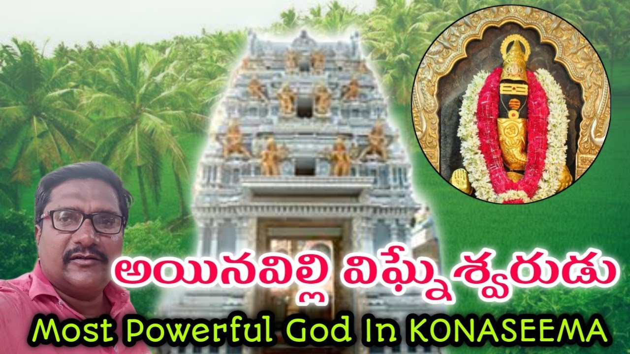 Most Powerful God Ainavilli Vinayaka !! temple vlog !! nenu mee nani ...