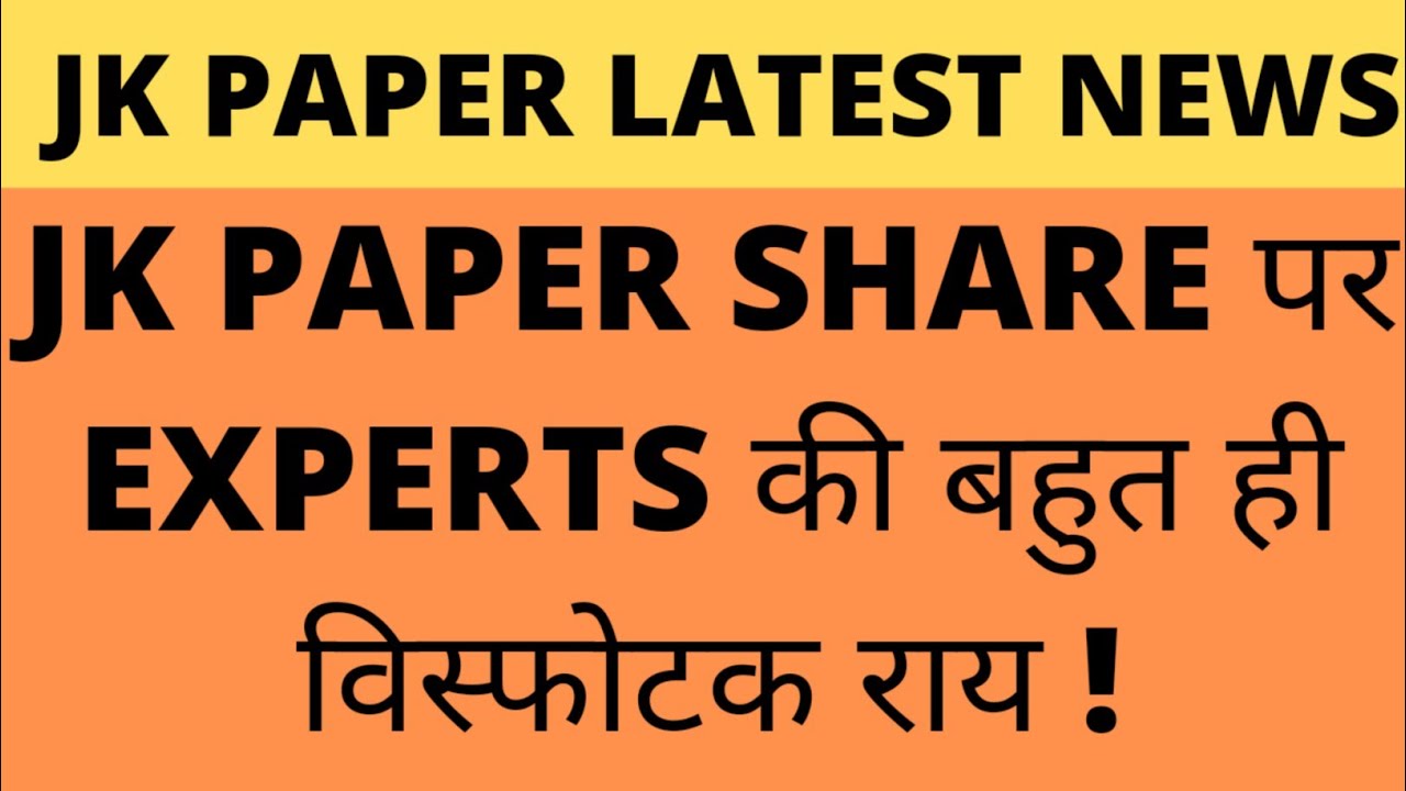 JK Paper Share News JK Paper Share News Today JK Paper Share Latest jk-paper-share-news-jk-paper-share-news-today-jk-paper-share-latest
