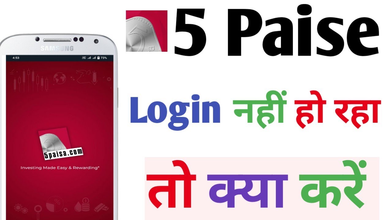 5 Paisa Login Problem ! 😡😡😡 #5paisa - YouTube