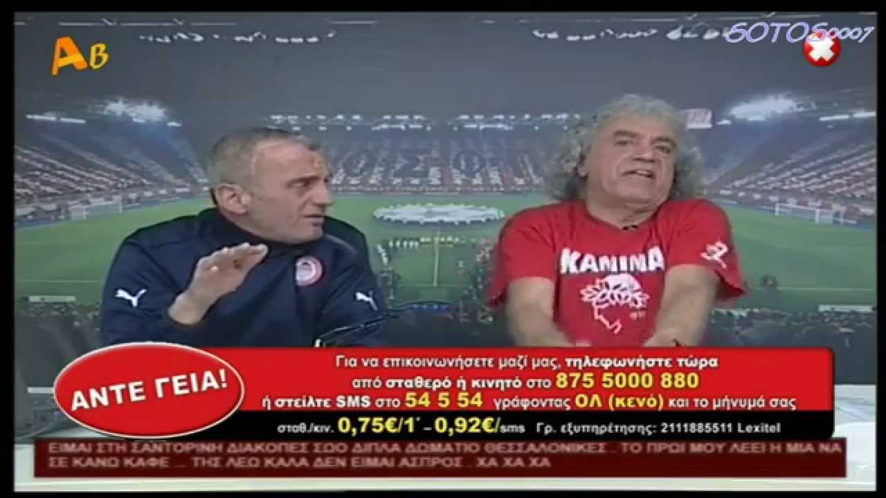 ΟΙ ΑΠΕΙΛΕΣ ΤΩΝ ΟΠΑΔΩΝ ΤΗΣ ΑΕΚ ΣΤΟΝ ΤΑΚΗ ΤΣΟΥΚΑΛΑ (ΠΟΛΥ ΓΕΛΙΟ) - YouTube
